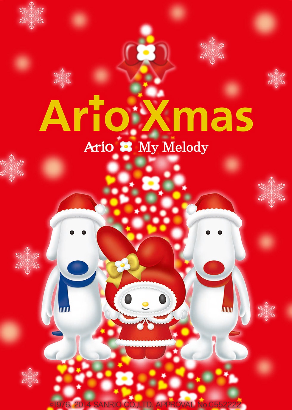 今年のアリオのクリスマスは、 “マイメロディ”と アリオのオリジナルキャラクター“アリとリオ”のコラボレーション！ | JAPAN WEB MAGAZINE