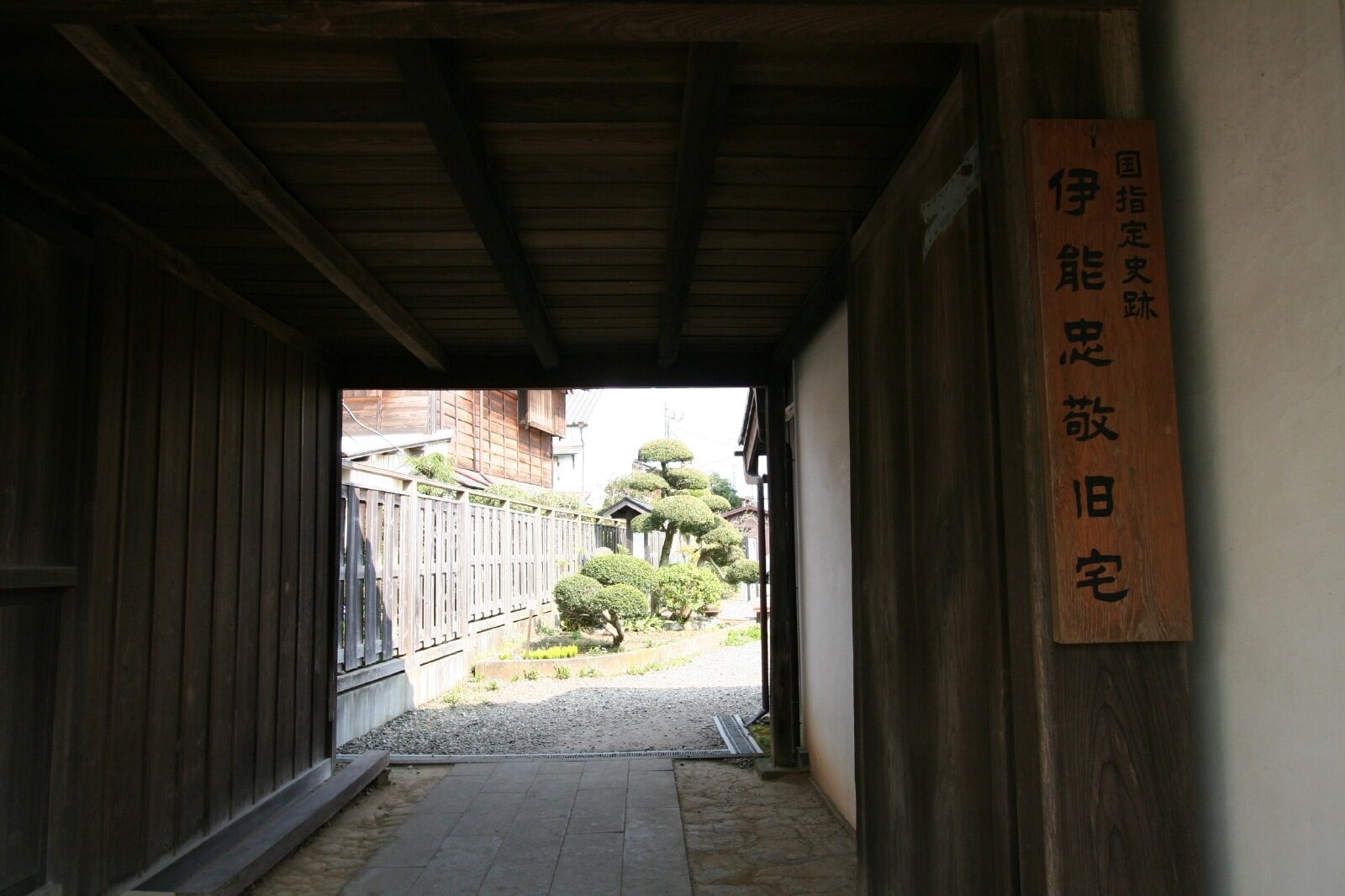 伊能忠敬旧宅 | JAPAN WEB MAGAZINE